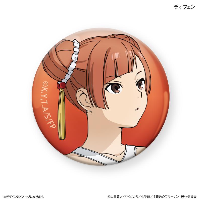 《葬送的芙莉蓮》玻璃磁鐵 拉奧芬 – ONECART.HK