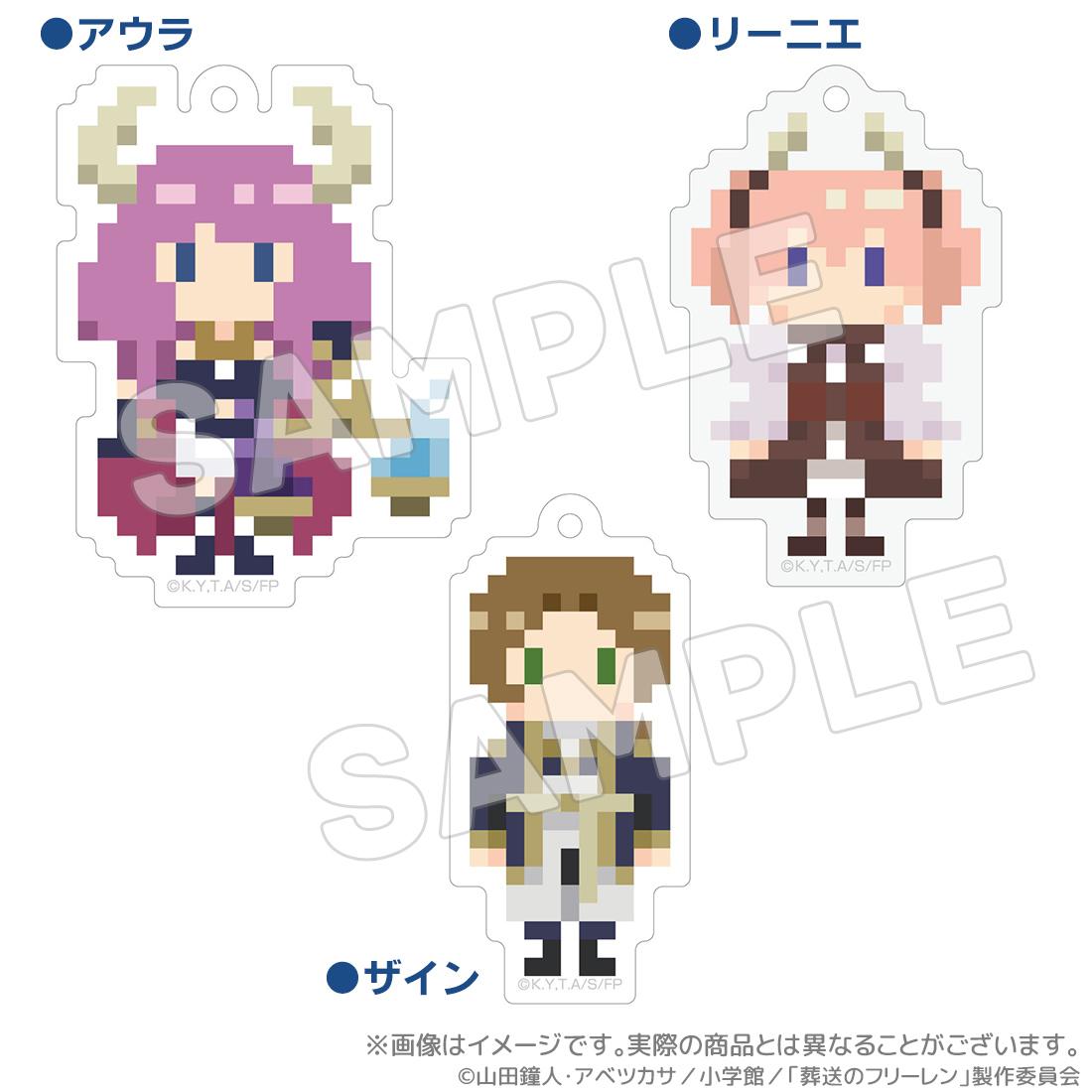 《葬送的芙莉蓮》DOT插圖鑰匙扣Ver.2 阿烏拉 – ONECART.HK